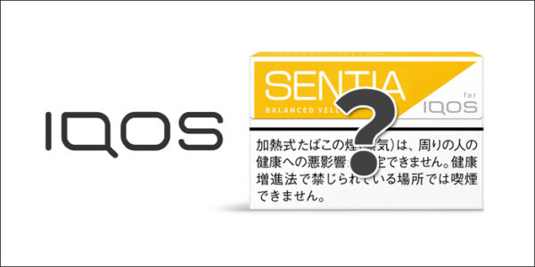 アイコスイルマ対応SENTIA(センティア)11種類ランキング！人気でおすすめの味は？ | SUPARI （スパリ）